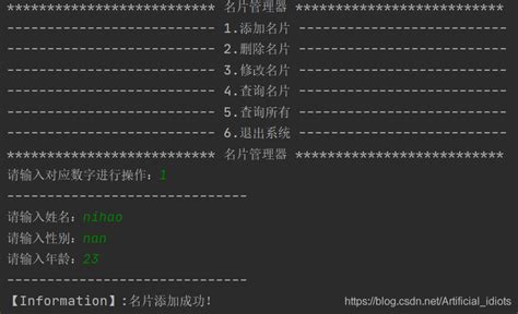 python学生信息管理系统 简易版（python基础） python学生管理系统tkinter版 csdn博客