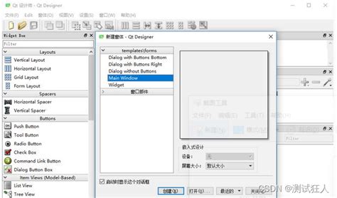 python gui界面开发 测试工具 图形化gui测试工具开发 csdn博客