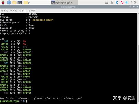 树莓派实验日志二 GPIO的使用 知乎