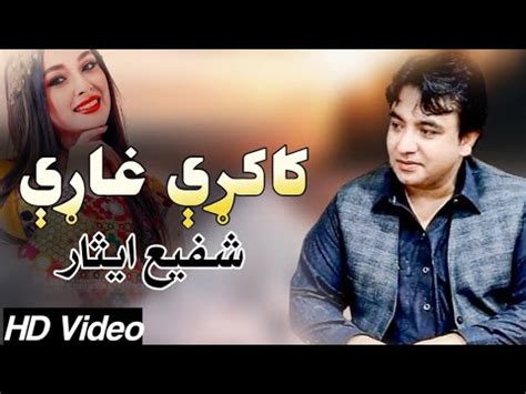 Shafi Esar Kakari Ghari New Pashto Kakari