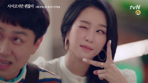 It S Okay To Not Be Okay Teaser Seo Ye Ji Reacts To A Topless Kim Soo Hyun