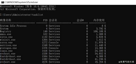 windows cmd命令行查看结束进程详解 有勇气的牛排