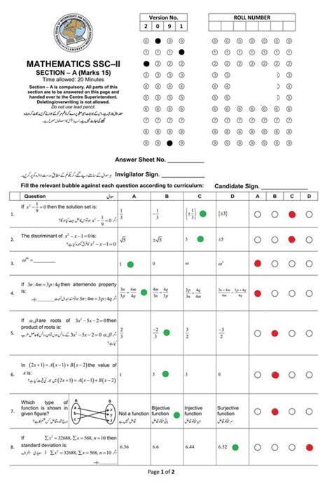 Federal Board 10th Maths Paper 2023 FBISE Lo Result