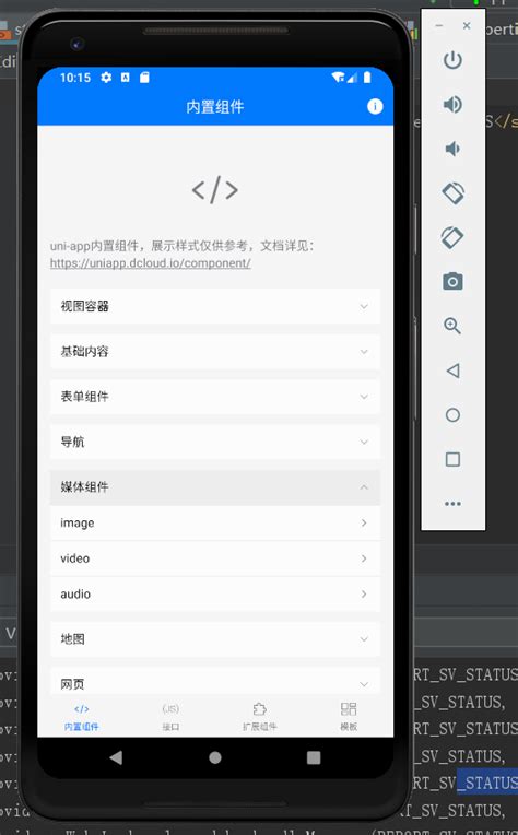 uni appandh5andandroid混合开发一 最全面的uni app离线打包android平台教程 追逐时光者 博客园