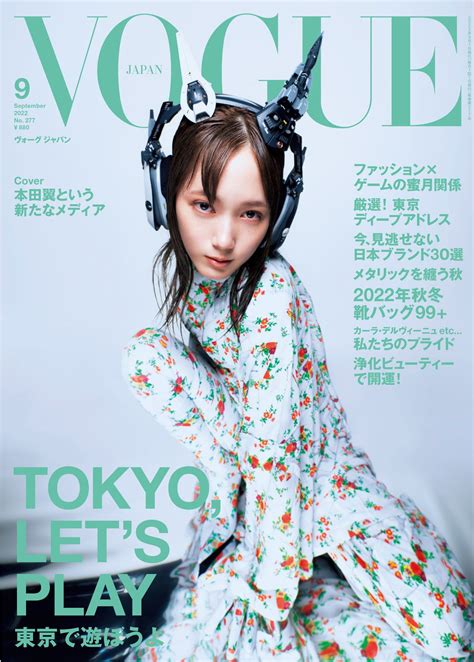 VOGUE JAPAN 2022年9月号8月1日月発売ファッションビューティーセレブの最新情報VOGUE JAPAN