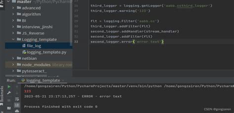 python logging使用 python多文件中使用logging csdn博客