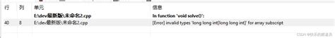 Error Invalid Types Long Long Int Long Long Int For Array
