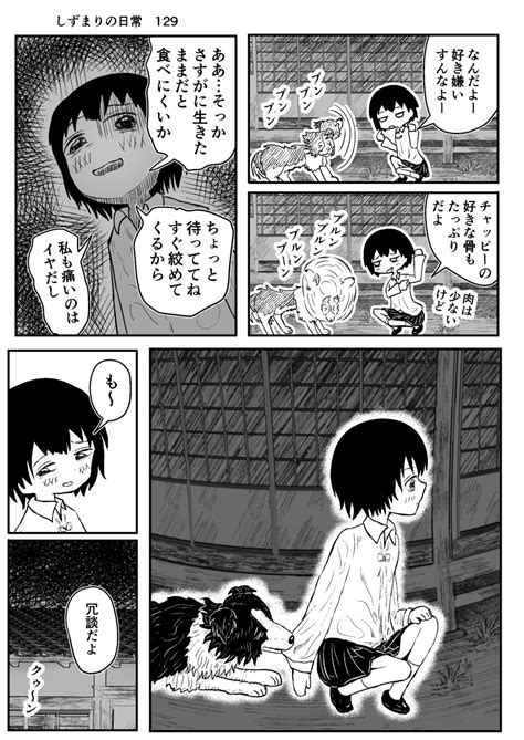 三上らく on Twitter しずまりの日常129 世界線の収束編 タコピーの原罪 しずまりの日常 漫画 漫画が読める
