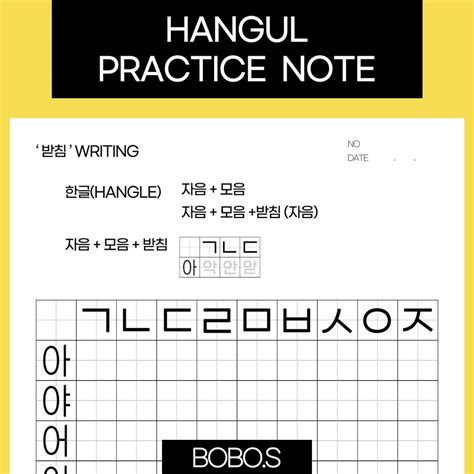 Hangul Writing Practice Note Worksheets Learn Korean Etsy Free