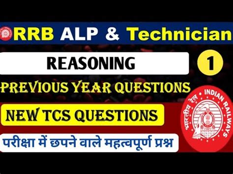 RRB ALP TECH REASONING 2024 RRB ALP REASONING PRACTICE SET 01