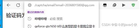 flask发送邮件以及接受验证码功能 flask 发送邮件 csdn博客
