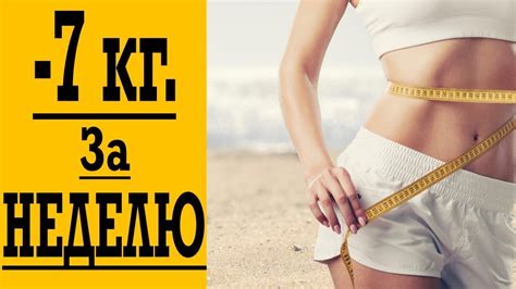 Как похудеть за 10 минут на 10 кг Как похудеть за 10 минут в день