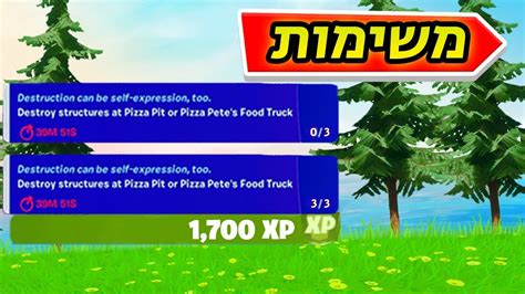 השלמת המשימה Destroy structures at Pizza Pit Pizza Pete s Food Truck