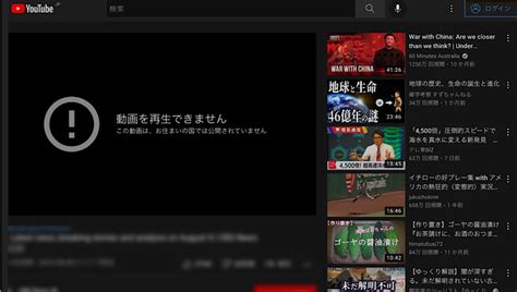 この動画はお住まいの国では公開されていませんを回避する方法 VPNを使えば簡単に動画視聴が可能
