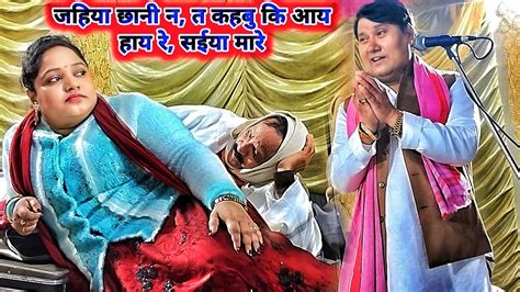 वजय लल न रजनगध स कह जहय छन न त कहब क आय हय र सइय मर