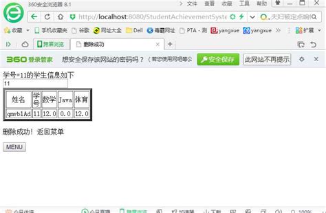 java课程设计—学生成绩管理系统 201521123004 林艺如 「建议收藏」 腾讯云开发者社区 腾讯云