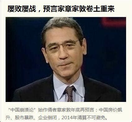 究竟是什么神秘力量 让国外各种中国崩溃论全部落空 中国 美国 经济 新浪军事 新浪网