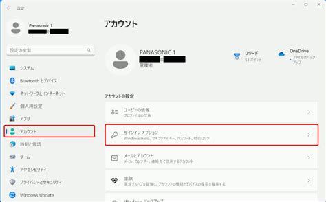 Windows 11 バージョン22H2ピクチャパスワードを設定する Windows入門ガイド パナソニック パソコンサポート