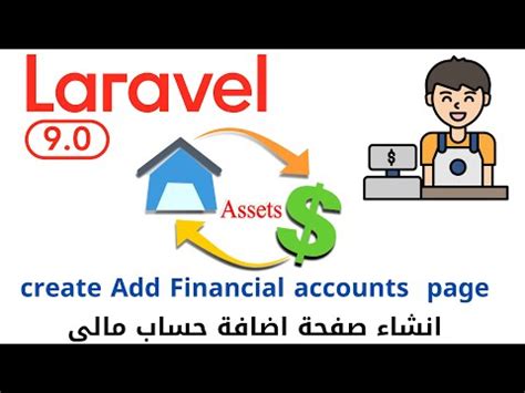36 Create Add Financial Accounts Php Laravel Pos Sales Project