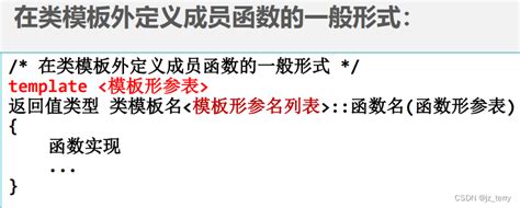 Sysu程设c（第十四周）函数模板、类模板 Csdn博客