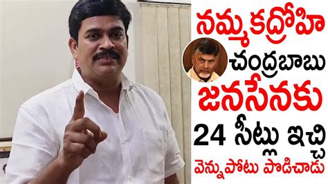 Jana Sena Leader Battini Ramu Strong