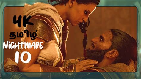 Assassin S Creed Origins K Tamil Walkthrough Nightmare