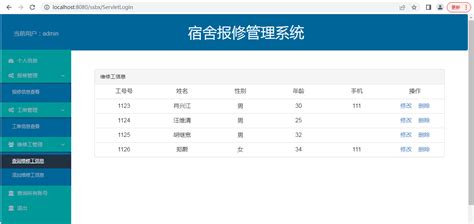 基于javaweb（jspservletmysql）实现宿舍报修管理系统源码c50368 计算机毕业设计，java毕业设计，java源码下载，java程序代做，java毕业论文