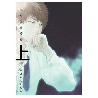Obsessed With A Naked Monster 1 TANAKA OGERETSU Compra Livros Na