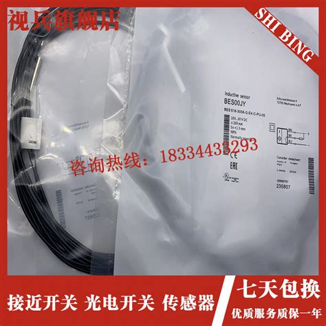 全新BES00J7 BES 516 3007 G E4 C PU 05接近開關 傳感器 露天市集 全台最大的網路購物市集