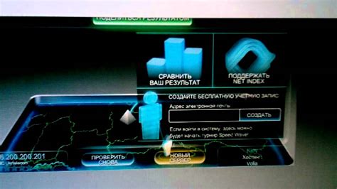Ukrtelecom Speedtest YouTube