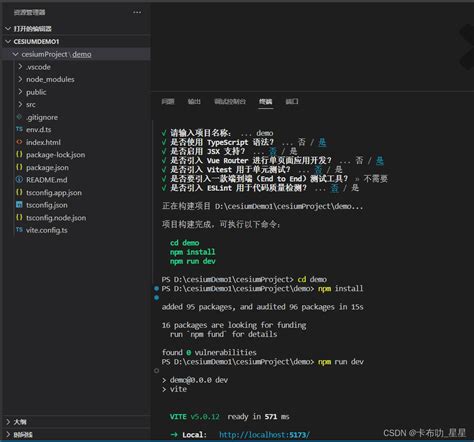 创建空的vite前端项目demo步骤详解（js里的setup语法糖；css里的less预处理器） vite demo csdn博客