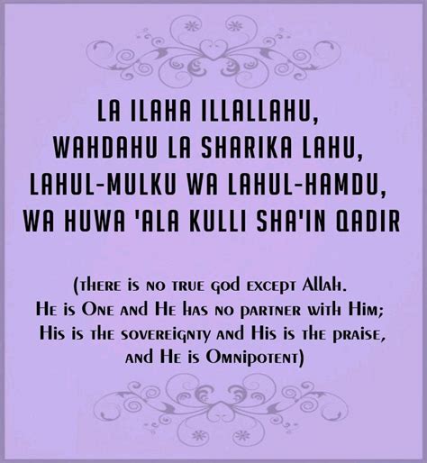 La Ilaha Illallah Wahdahu La Sharika Lahu Meaning MEANINGBAV