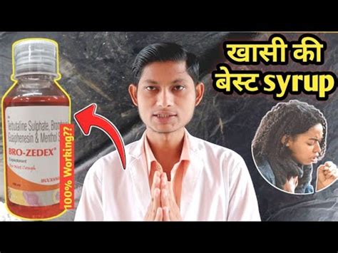 Terbutaline Sulphate Bromhexine Hcl Guaiphenesin Menthol Syrup