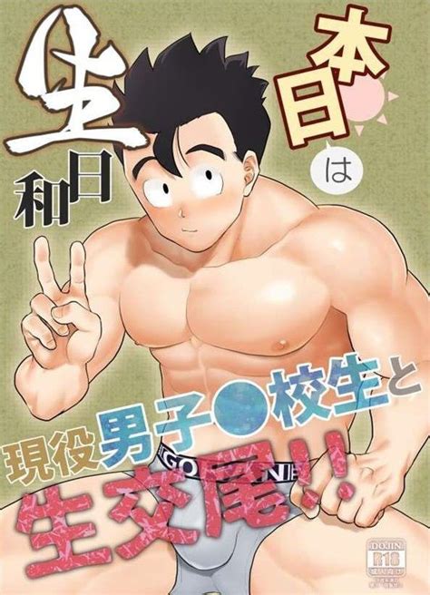 Dragon Ball Z Hentai Hentai Yaoi Mang S Animes Hqs E Comics In Ditos