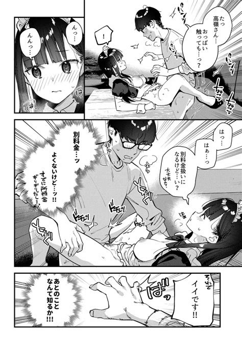 オリジナル好きな子のバイト先がHなサービスをシている3 同人誌 エロ漫画 momon GAモモンガッ