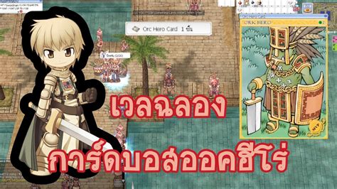Ragnarok Classic Ggt Youtube