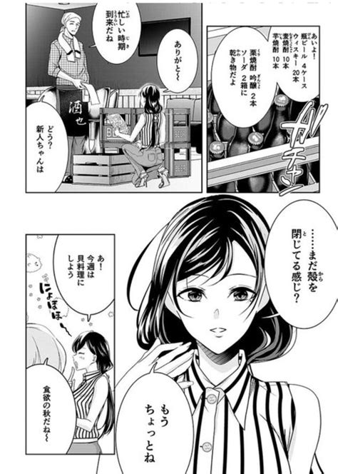 2 2 新島なるい スナ嬢2巻6月24日発売 さんのマンガ ツイコミ 仮