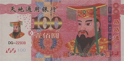 Yuan Hell Bank Note Hong Kong Numista