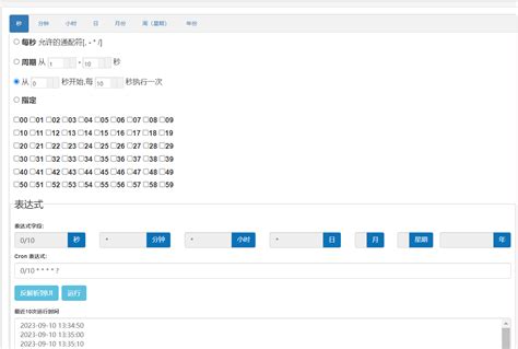 定时任务组件quartz quartz 每小时 csdn博客