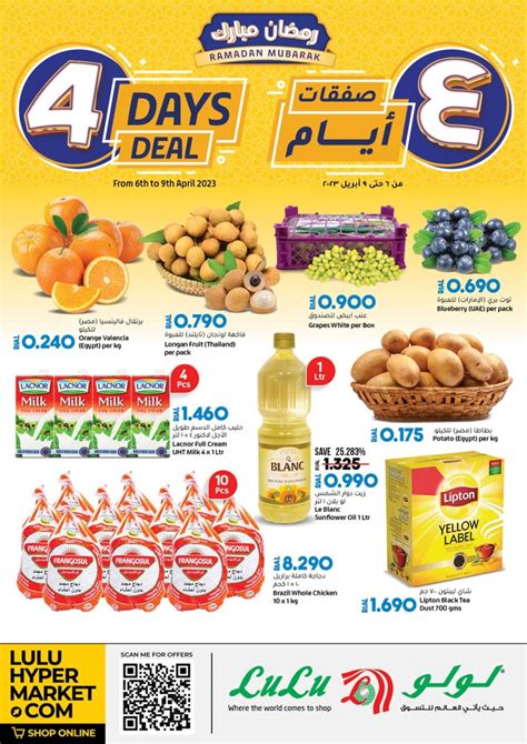 Calaméo LuLu 4 Days Deal 6th April 2023