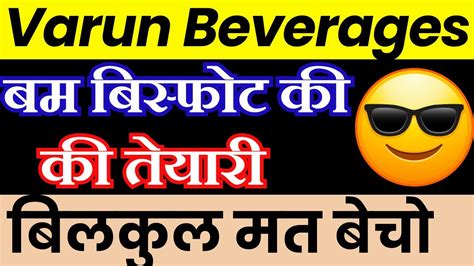 Varun Beverages Share Latest News VBL Share Analysis Varun