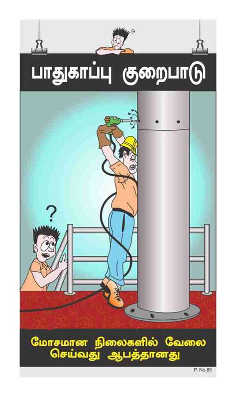 Posterkart Safety Poster Safety Lapse Tamil 66 Cm X 36 Cm X 1 Cm