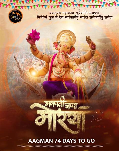 Ganesh Ji Day To Go Banner Background Images Banner Background Hd S