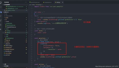 vue css动态 实现更换主题颜色效果！！！ vue 在css样式中 怎么动态获取背景颜色 csdn博客