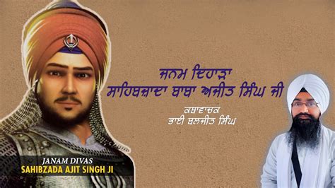 Janam Divas Sahibzada Baba Ajit Singh Ji Baljit Singh Chandigarh YouTube