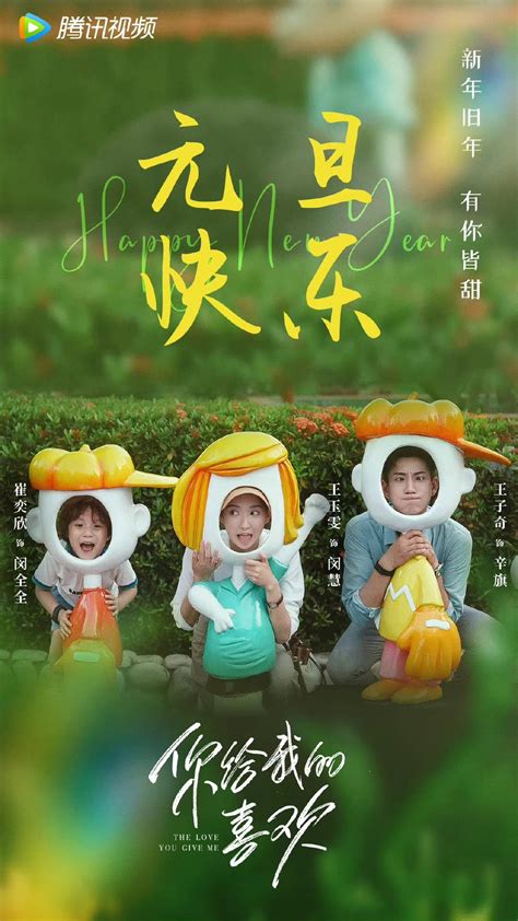 Tình Yêu Anh Dành Cho Em The Love You Give Me Love you Give it to