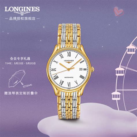 Longines L