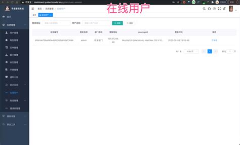 github yunaiv ruoyi vue pro 🔥 官方推荐 🔥 ruoyi vue 全新 pro 版本，优化重构所有功能。基于 spring boot mybatis