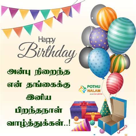 Top 999 Birthday Wishes Images In Tamil Amazing Collection Birthday