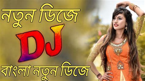 বল ডজ গন ২০২১ Bangla New Dj Gan 2021 Purulia Dj Song Dj Gan
